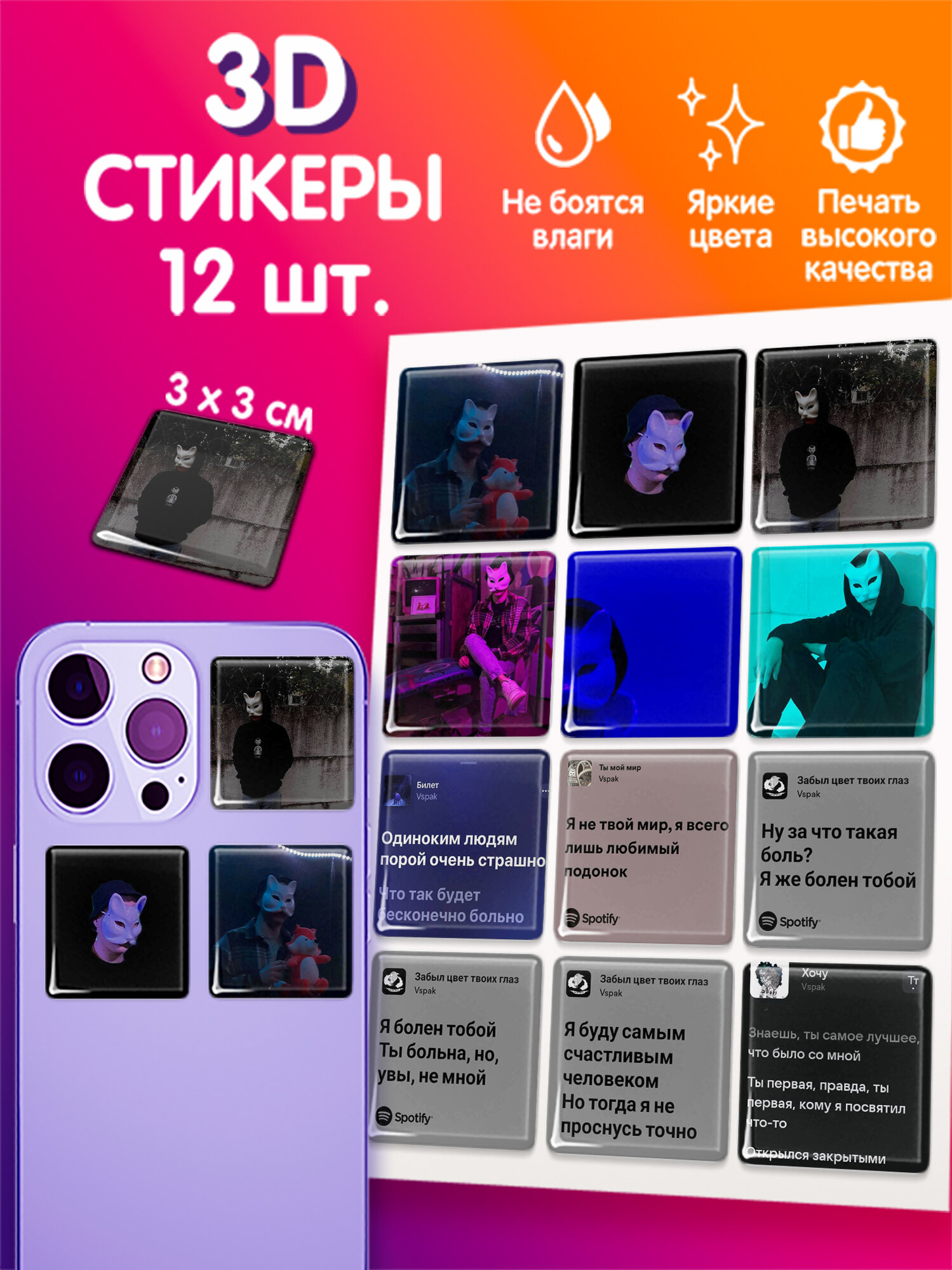 3D стикеры vspak