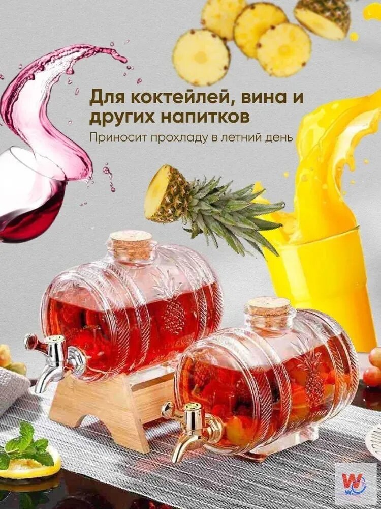 Диспенсер для напитков, 2 л, стеклянный, с деревянной подставкой и краном — фото 1