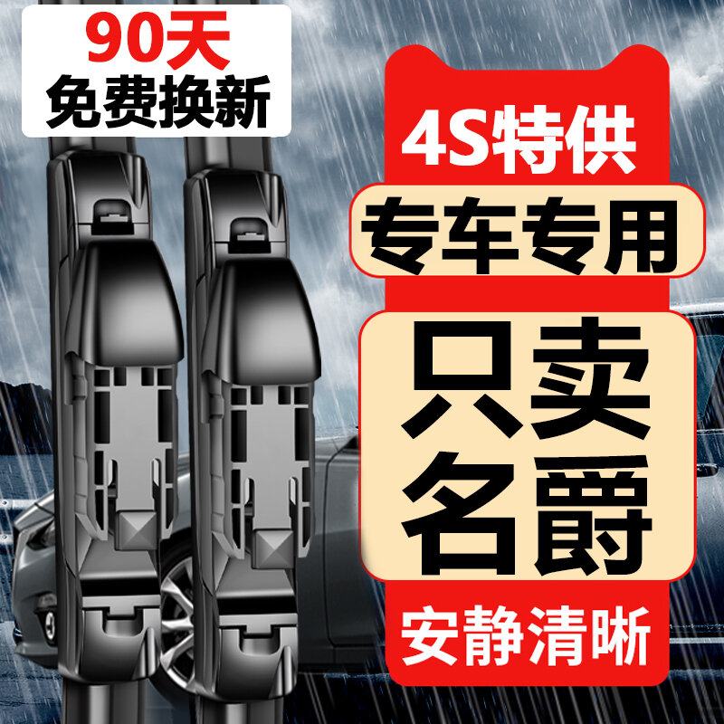 MG MG7 2023-2026 OEM передние стеклоочистители без косточки 2 пары в комплекте