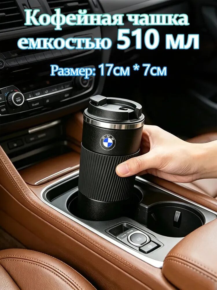Термокружка — фото 1