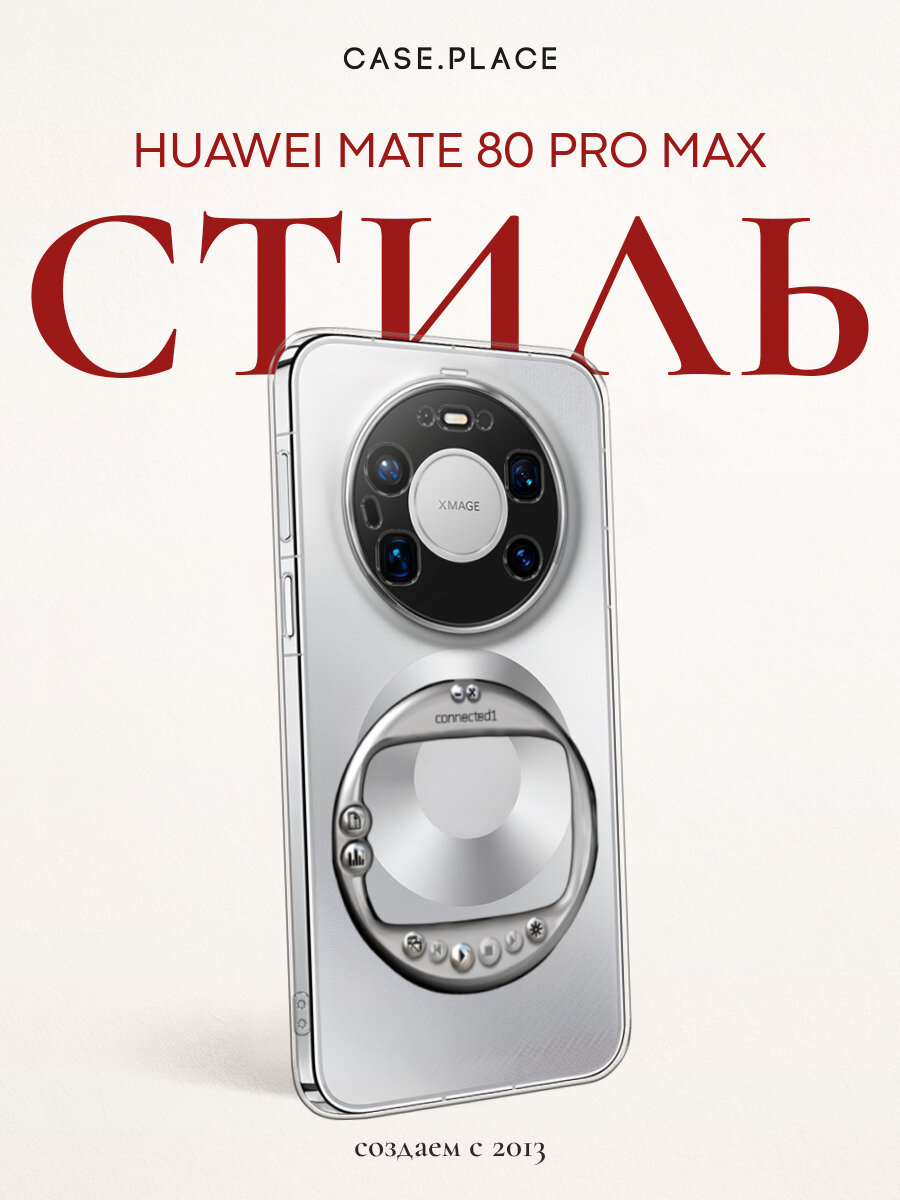 Чехол на Huawei Mate 80 Pro Max / Хуавей Мейт 80 Про Макс с принтом Connected1