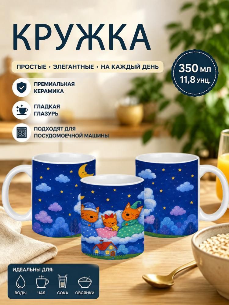 Чашка для воды с рисунком мультяшного кота подарок 330 мл