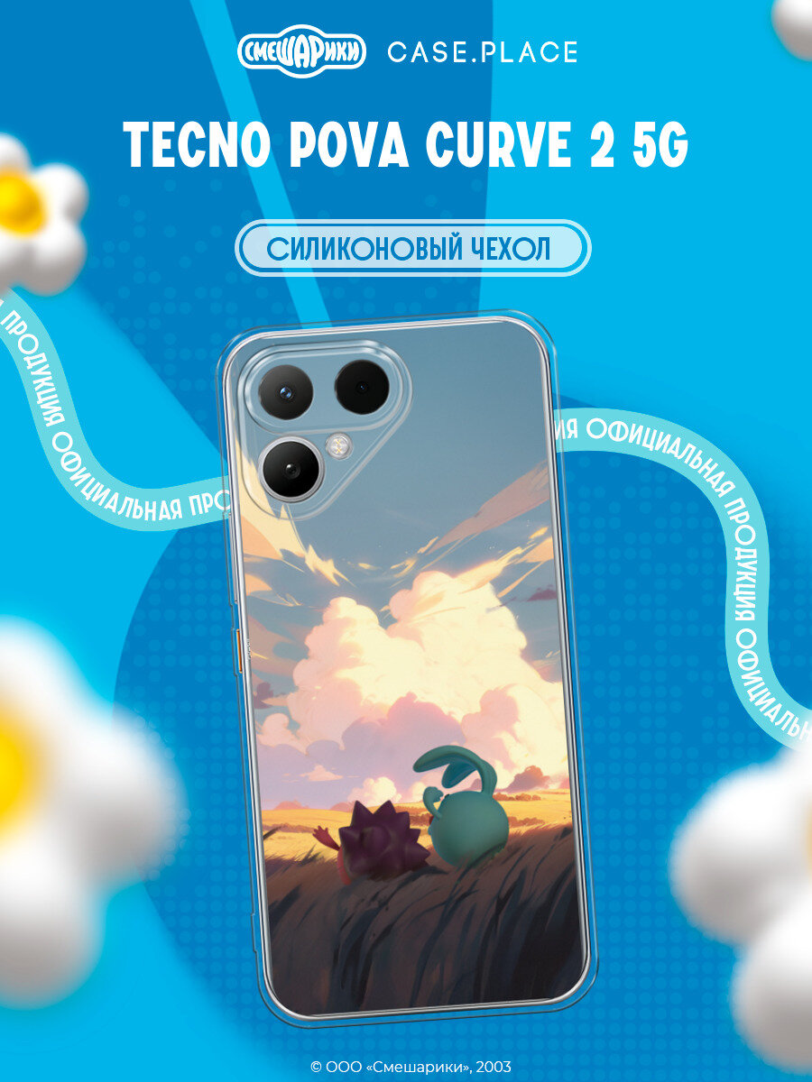 Чехол на Tecno Pova Curve 2 5G / Текно Пова Курв 2 5G с принтом Живописный закат