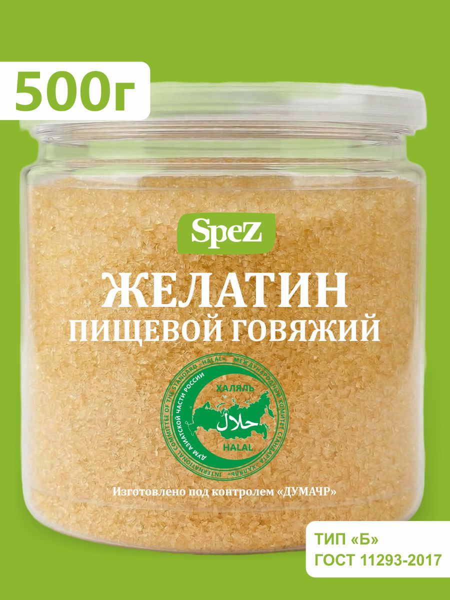 Желатин пищевой Spez– натуральный загуститель для кулинарии, быстрорастворимый желатин, халяль 500 г.