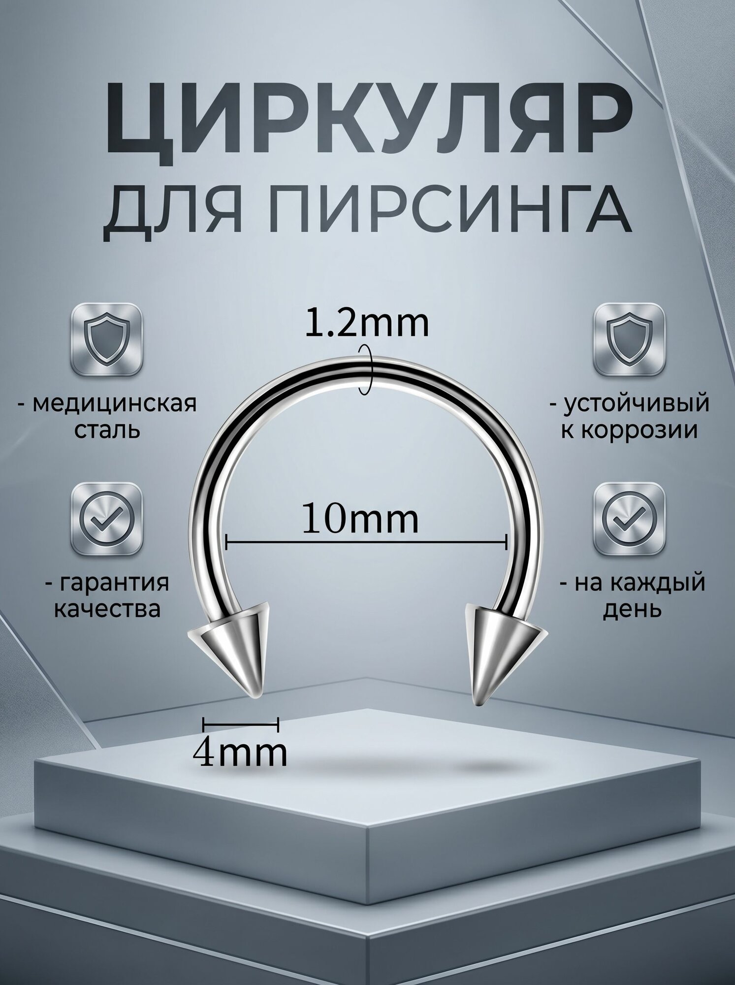 Браслет