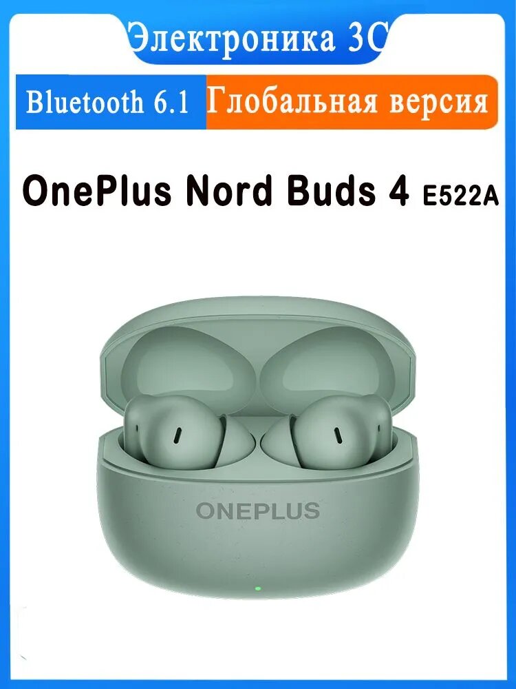 OnePlus Наушники беспроводные с микрофоном OnePlus Nord Buds 4, Bluetooth, USB Type-C, темно-зеленый