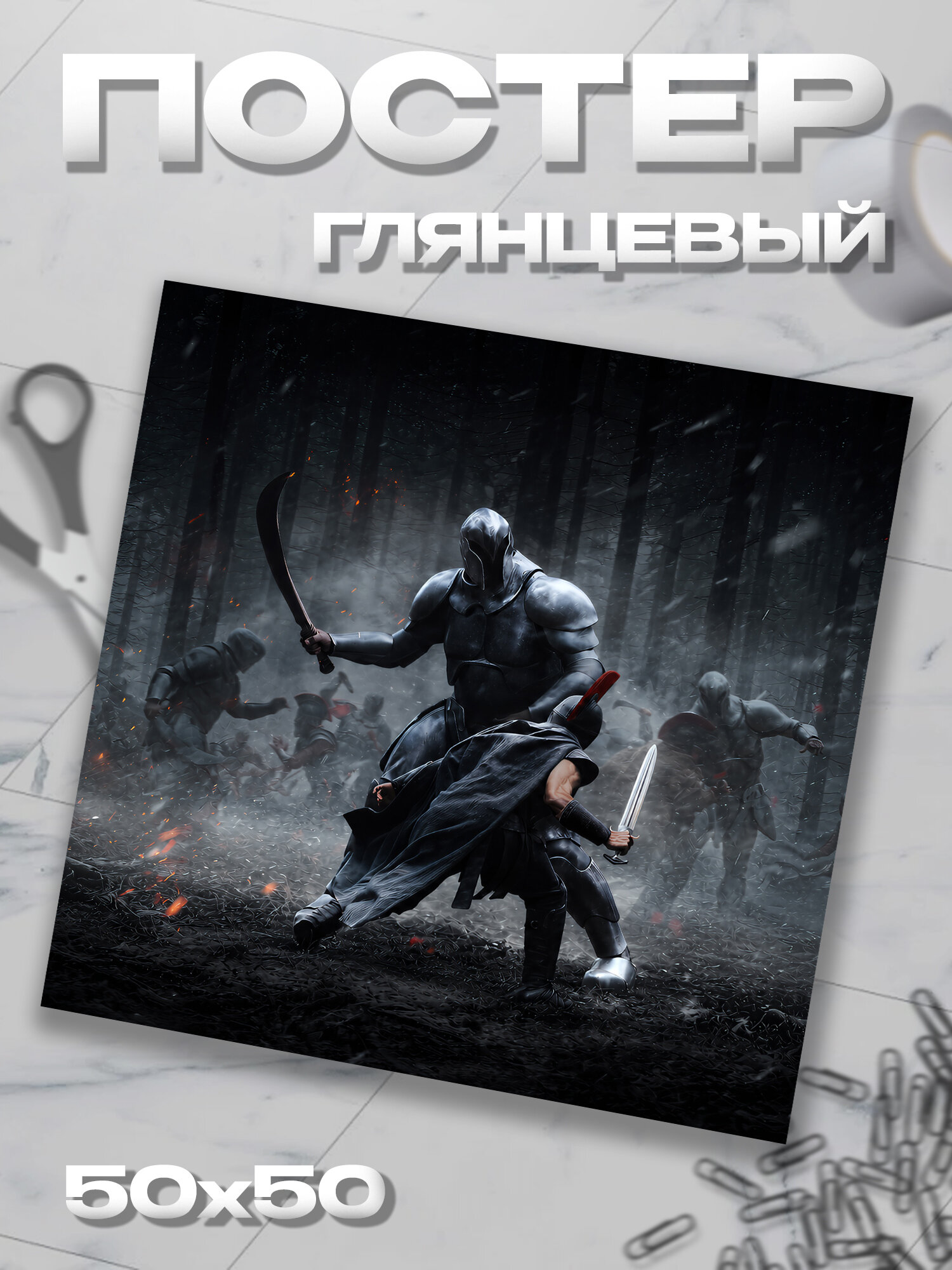 Плакат 50*50 Одиссея Одиссей постер