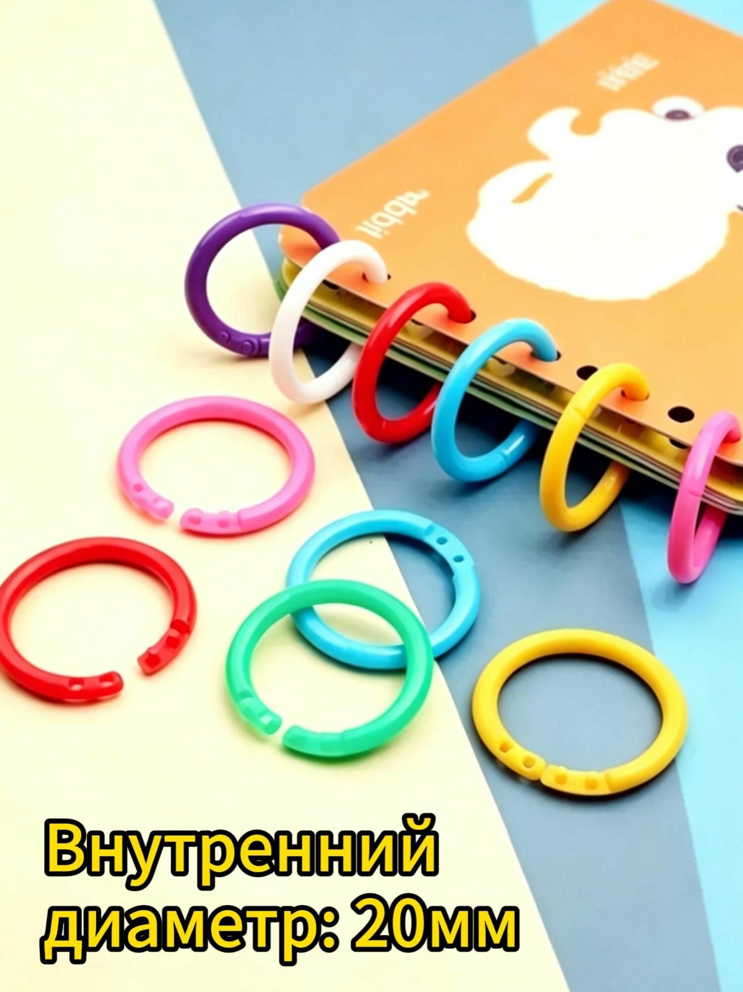 Кольца соединительные разъемные для альбомов 100шт, Внутренний диаметр 20мм