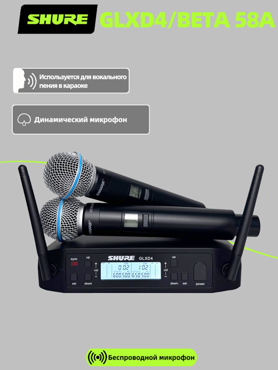 Shure Микрофон для живого вокала Беспроводный микрофон GLXD4-Beta58A 600-699MHz, черно-серый