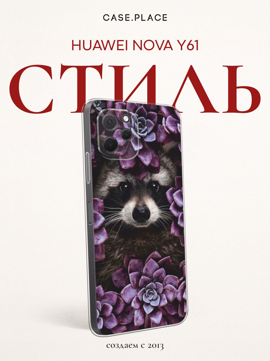 Чехол на HuaweI nova Y61 / Хуавей Нова Y61 с принтом Милашка енот