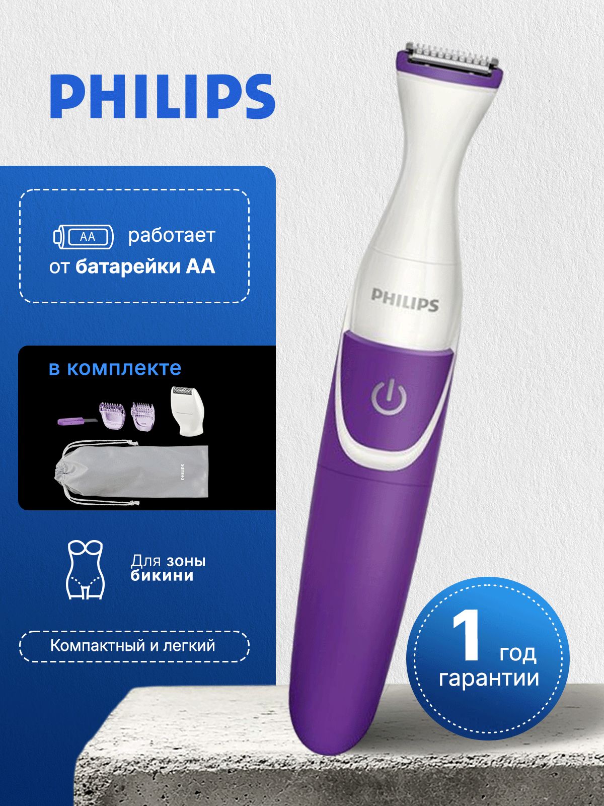 Триммер PHILIPS BRT383/15