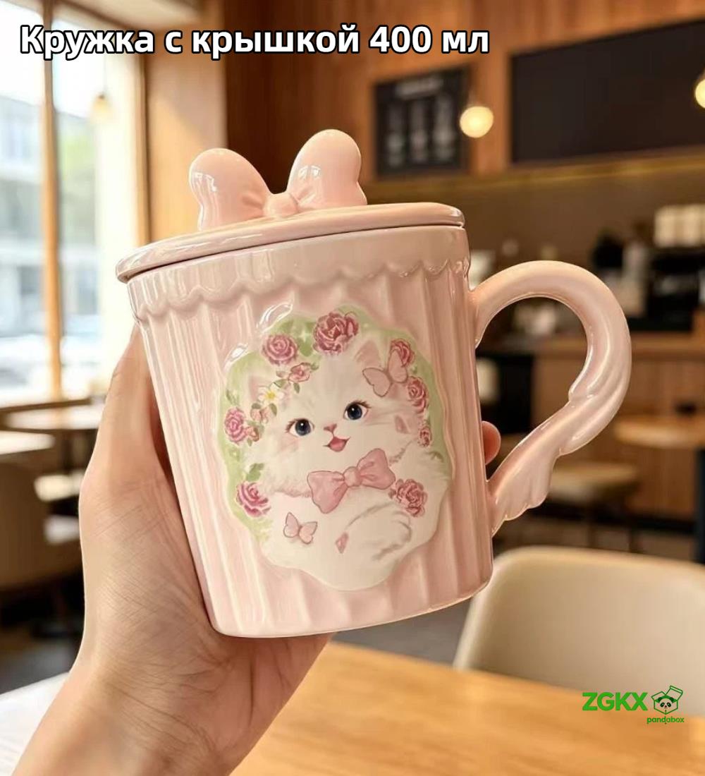 Керамическая кружка с крышкой, с рисунком в виде кошек, 400 мл,1, крышка,9.5, животные и птицы, false,1, керамика, false, для детей, кружка, розовый, розовый,400,9,1