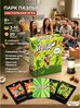 Парк паэлья настольная игра