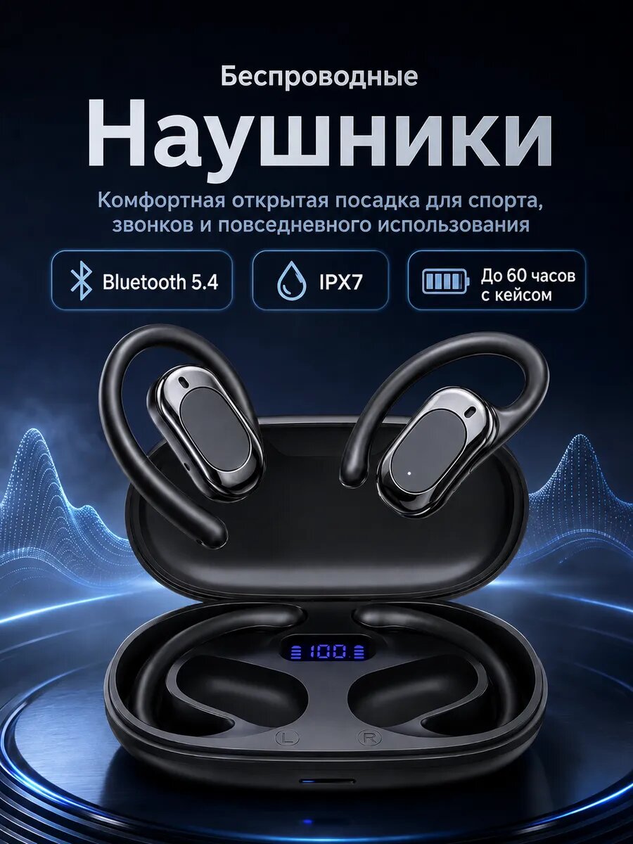 Наушники, беспроводные, спортивные, для телефона, с микрофоном, черные