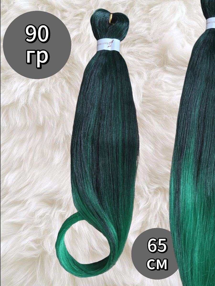 Канекалон для волос низкотемпературный Easy Braid, 65 см