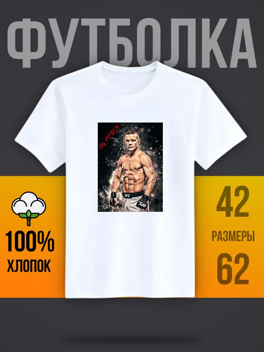Футболка