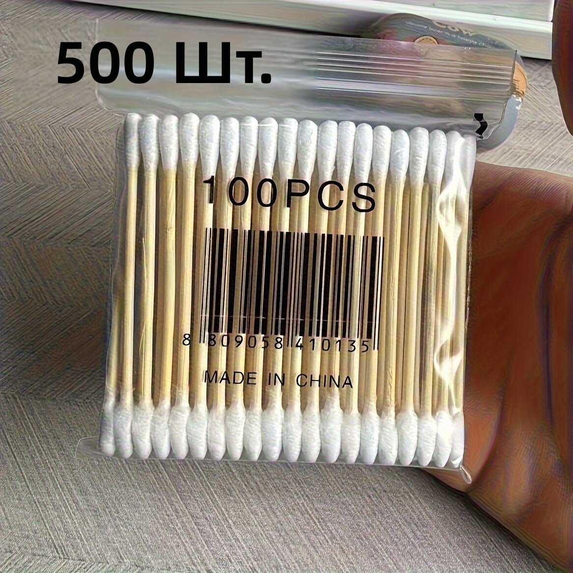 500 шт. двусторонних ватных палочек из бамбука для бережной очистки ушей и снятия макияжа, без парабенов, светло-бежевый цвет