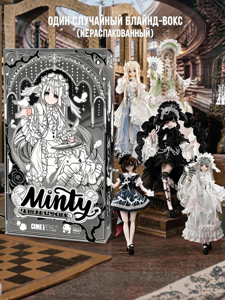Кукла BJD COME4FREE Minty 4 Поэма туманных перьев подвижная кукла 1/6 подарочная коллекционная