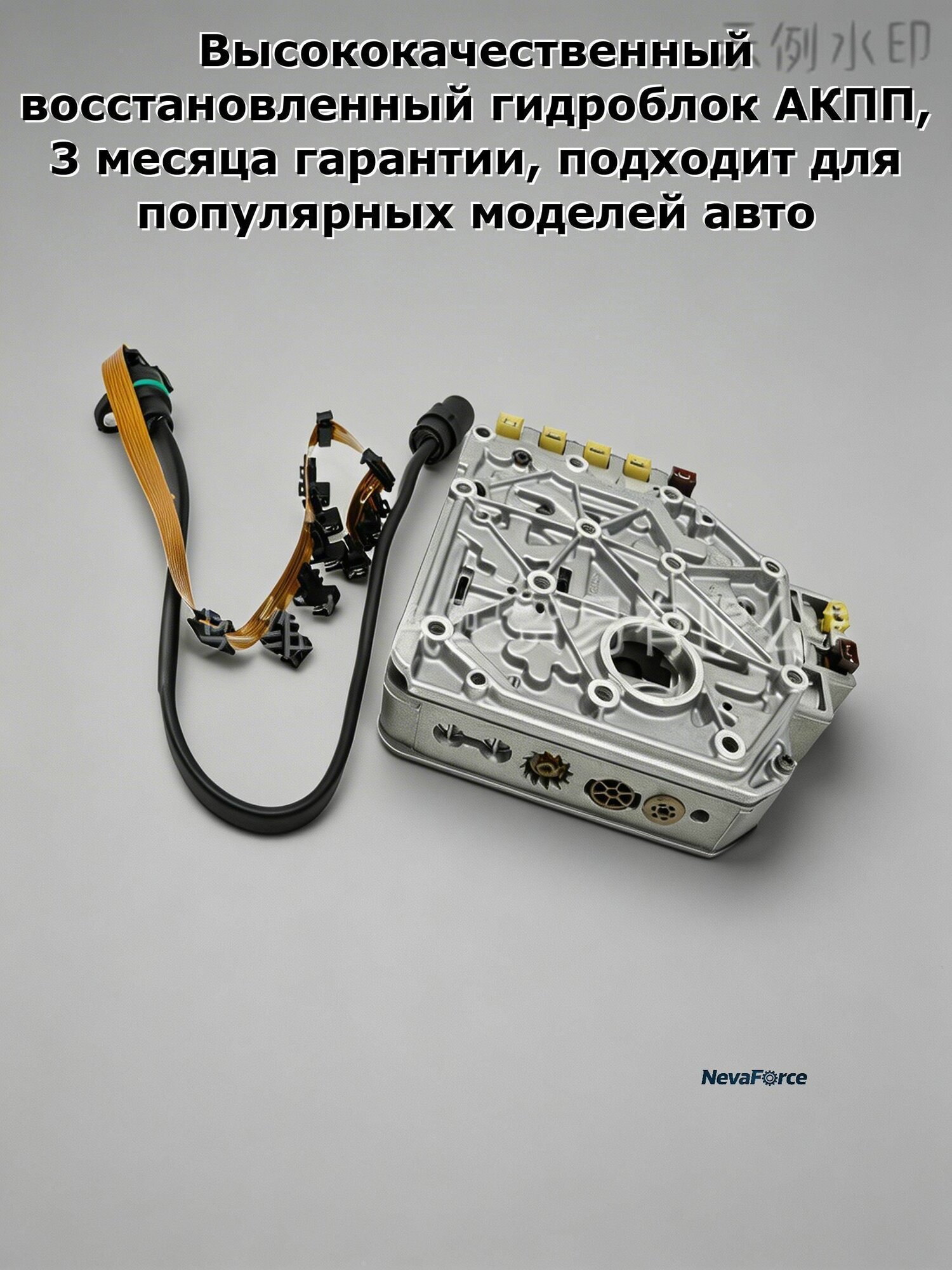 Гидроблок трансмиссии АКПП восстановленный с жгутом проводов 01M325283A для Audi A3, Volkswagen Beetle, Bora, Golf, Jetta, Passat, Seat Toledo