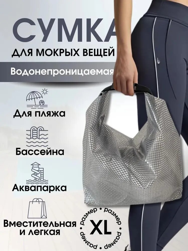 Аксессуары для плавания