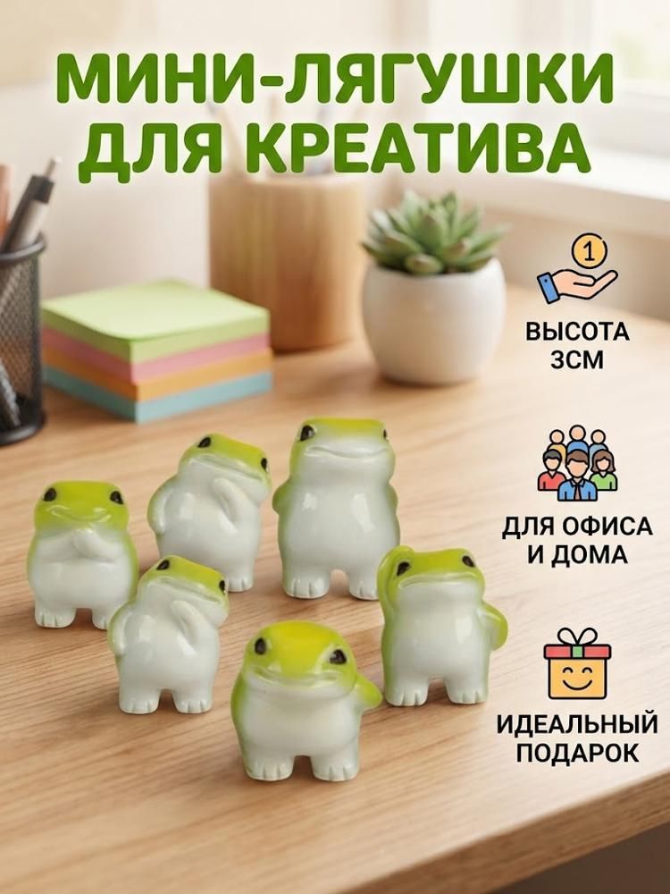 Аквариумные мультяшные лягушачьи украшения 6 шт