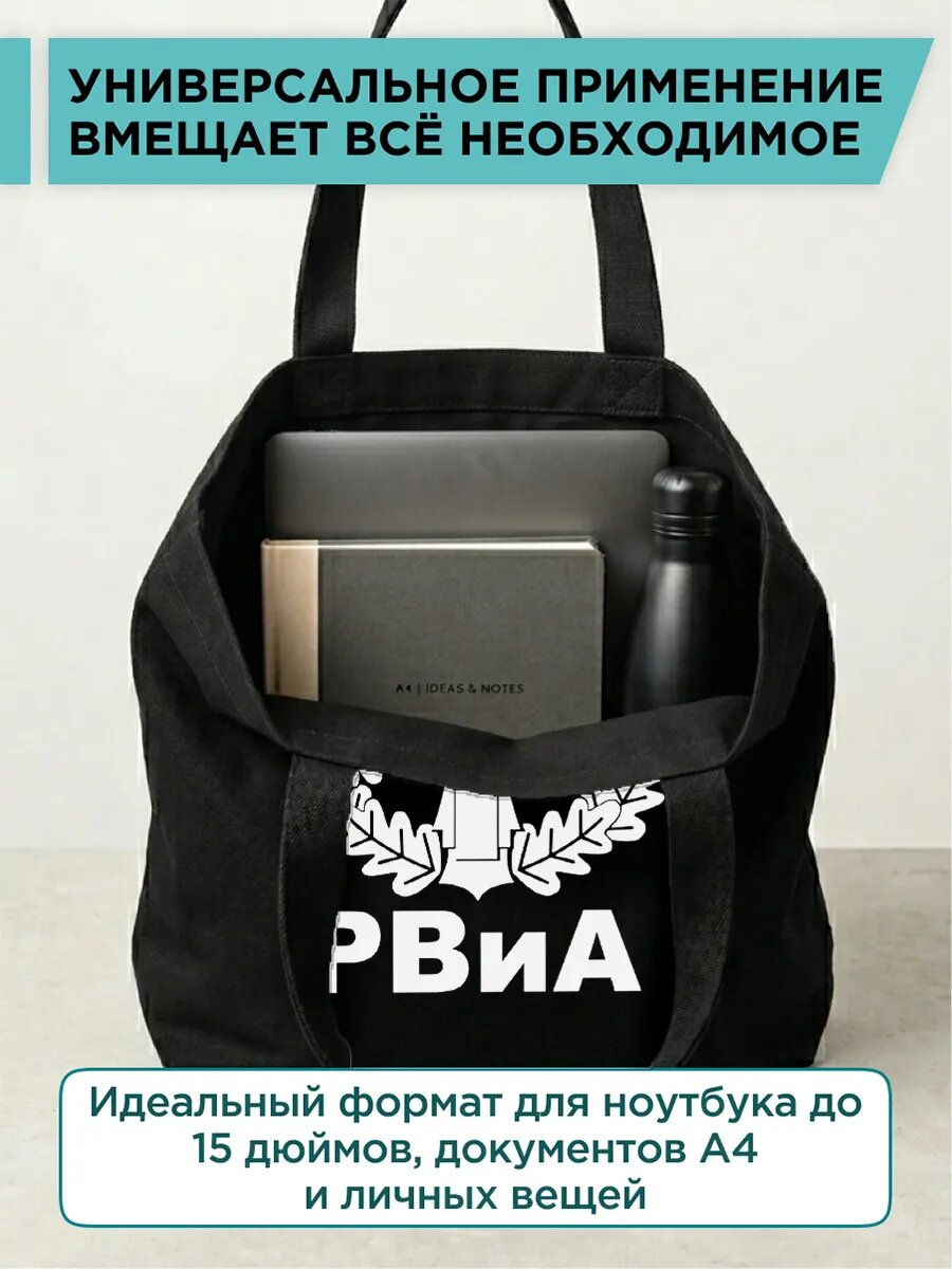 Сумка шоппер PRINTSHOT, фактура рельефная, черный — фото 1