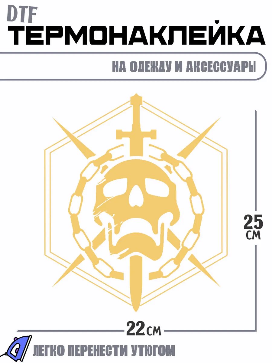 Термонаклейка destiny 2 raid logo дестини рейд
