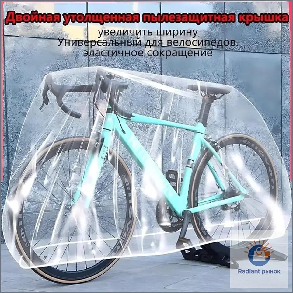 Чехол для велосипеда