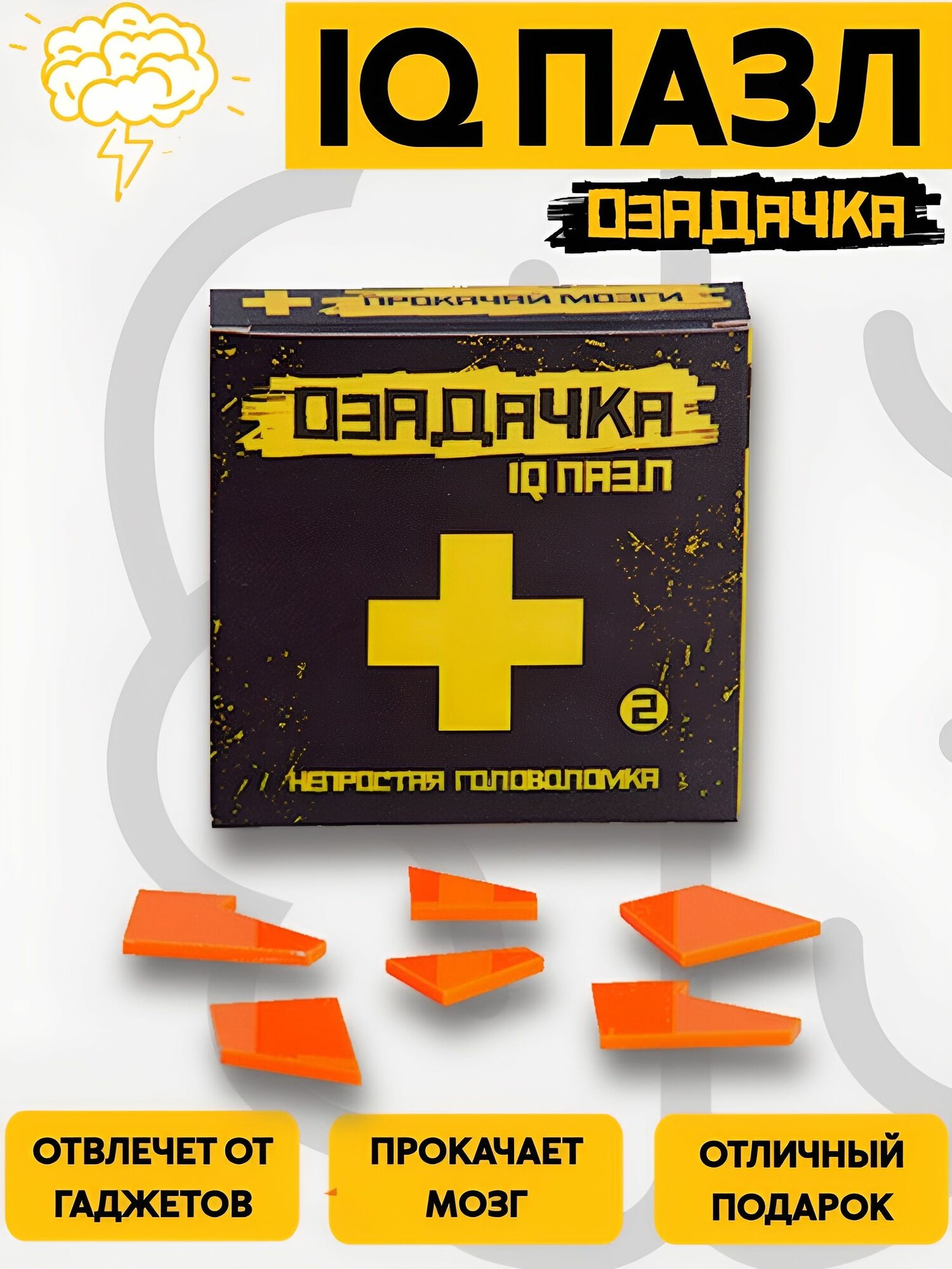 IQ пазл Крест 2