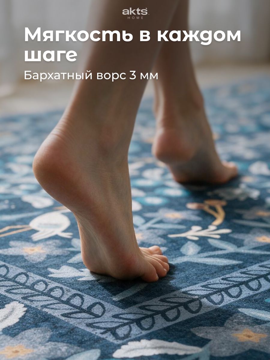 Ковер 160x230 см, прямоугольный, цвет голубой, ковер в гостиную — фото 1