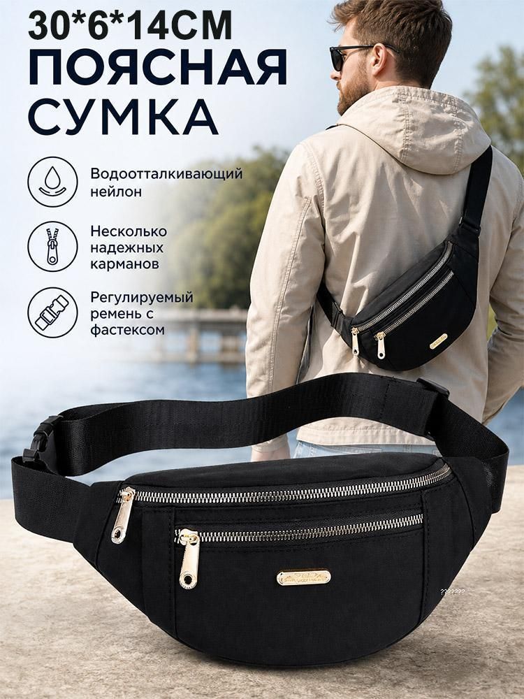Поясная сумка розового цвета из водоотталкивающего нейлона, с 3 карманами