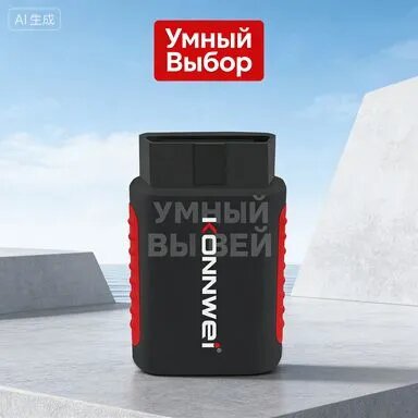 Комплект встроенного электрического диагностического сканера KONNWEI K DIAG OBD профессиональное оборудование для диагностики авто