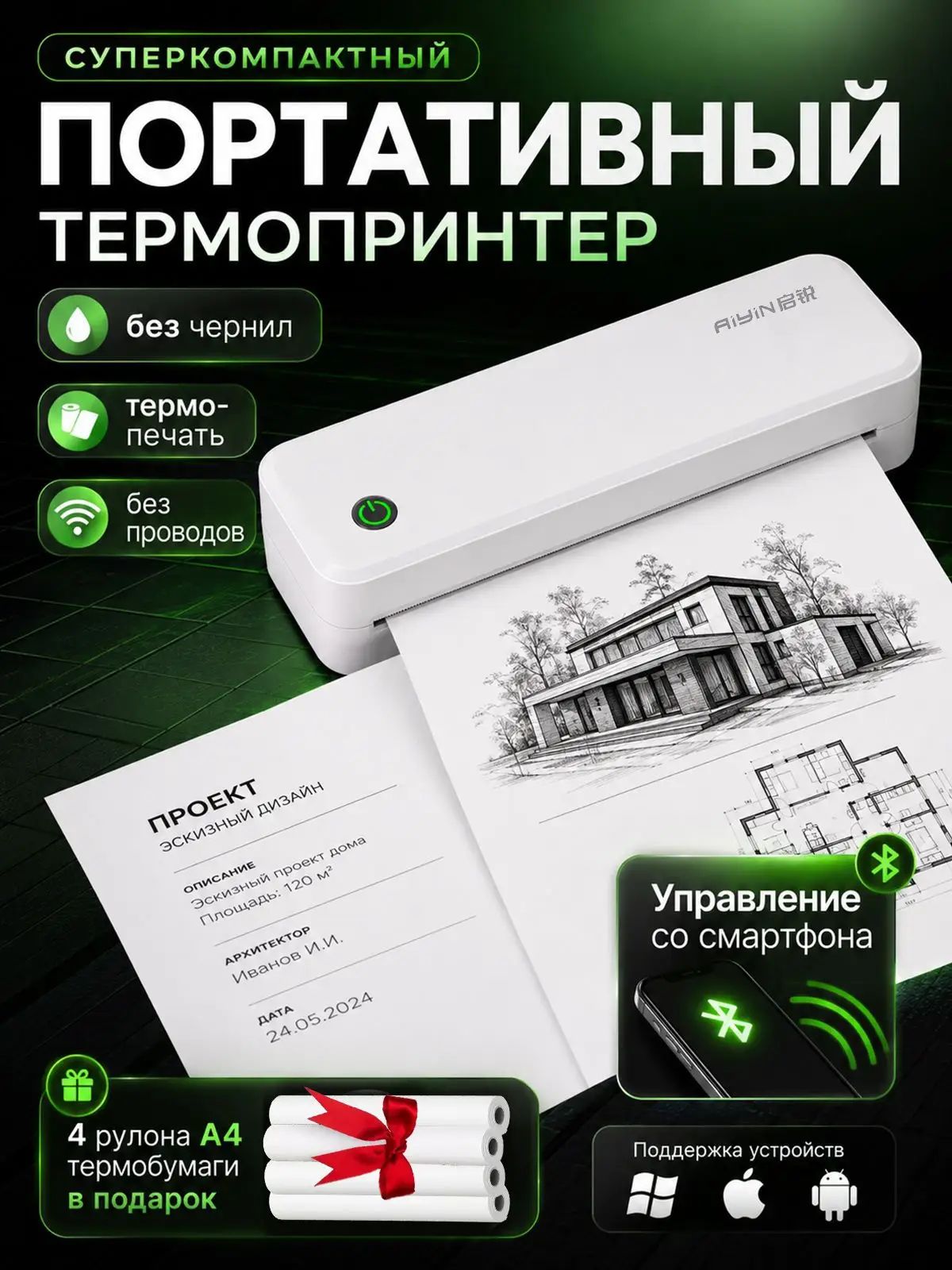 Портативный a4 мини принтер для тату, мини принтер для телефона без чернил-