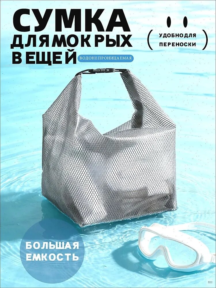 Аксессуары для плавания