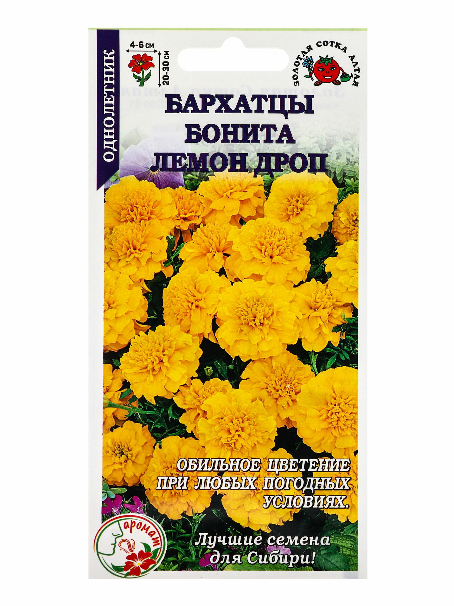 Семена Бархатцы "Бонита Лемон Дроп", 0.2 г, цветение период: август, 3 шт.