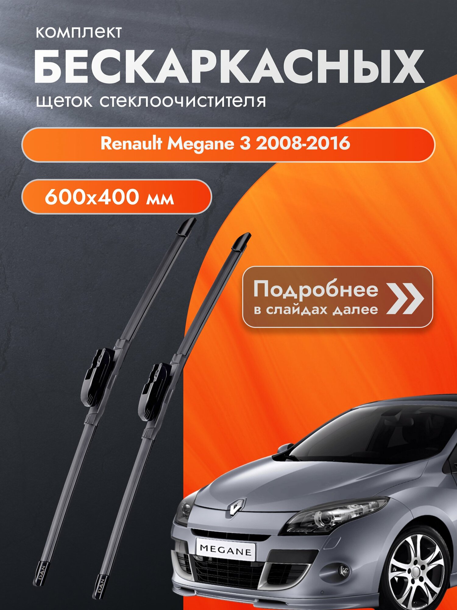 Дворники бескаркасные для Lexus RX (4) AL20 RX200t RX300 RX350 RX450h / 2015 - 2022 / 650 500 мм Лексус РХ