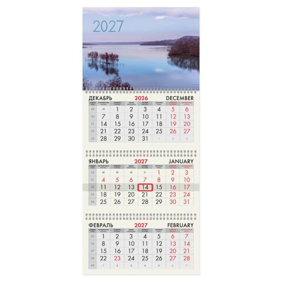 Календарь квартальный 2027 г, 3 блока, 3 гребня, бегунок, офсет, BRAUBERG, "Гладь озера", 118262, 118262