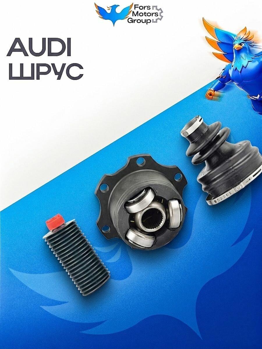 ШРУС внутренний AUDI A4 (99-) комплект BSG