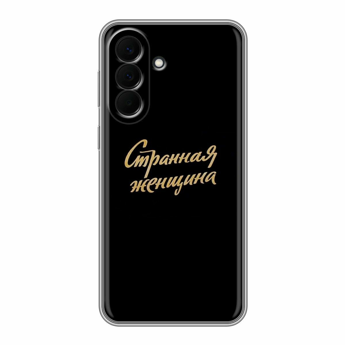 Чехол для Samsung Galaxy A57 — фото 1