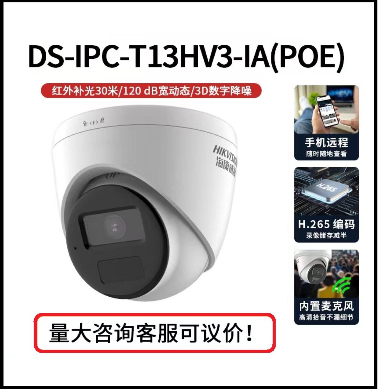 3.6mm Широкоугольная 3МП POE IP-камера с ИК ночным видением DS-IPC-T13HV3-IA для безопасности