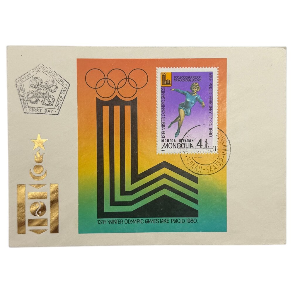 Конверт первого дня (КПД) "XIII зимние Олимпийские игры, Лейк-Плэсид" 1980 г. Монголия (Вид 3)