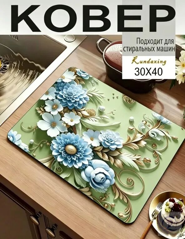 Сушилка для посуды 30 см x 40 см 1 шт каучук зеленый