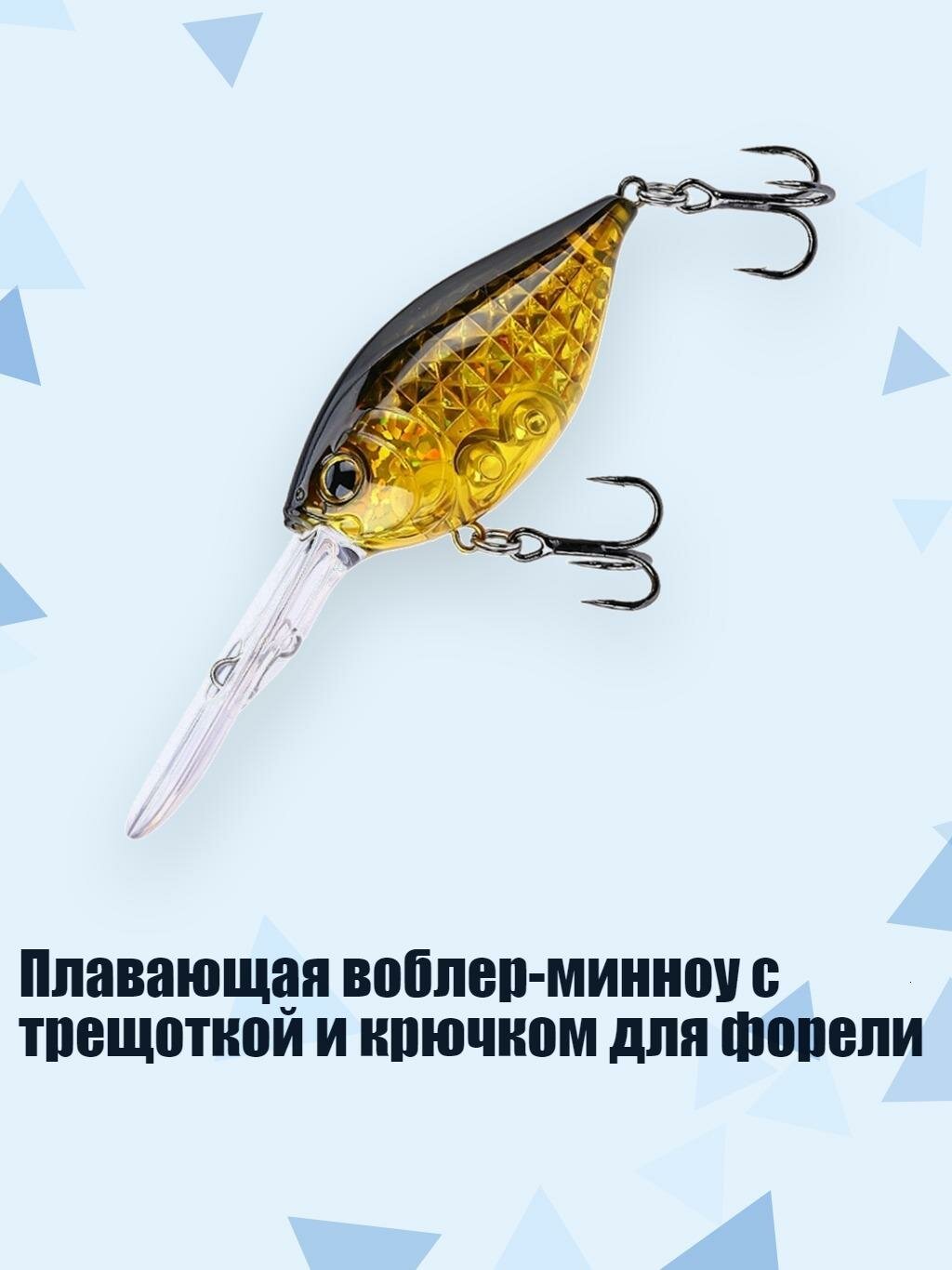Плавающая воблер-минноу с трещоткой и крючком для форели, 4