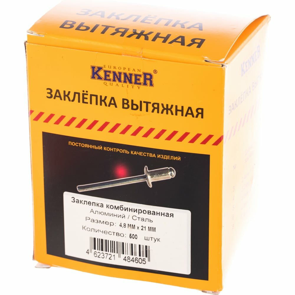 Заклепка Kenner алюминий/сталь 4,8х21 500шт SRC за4821 — фото 1