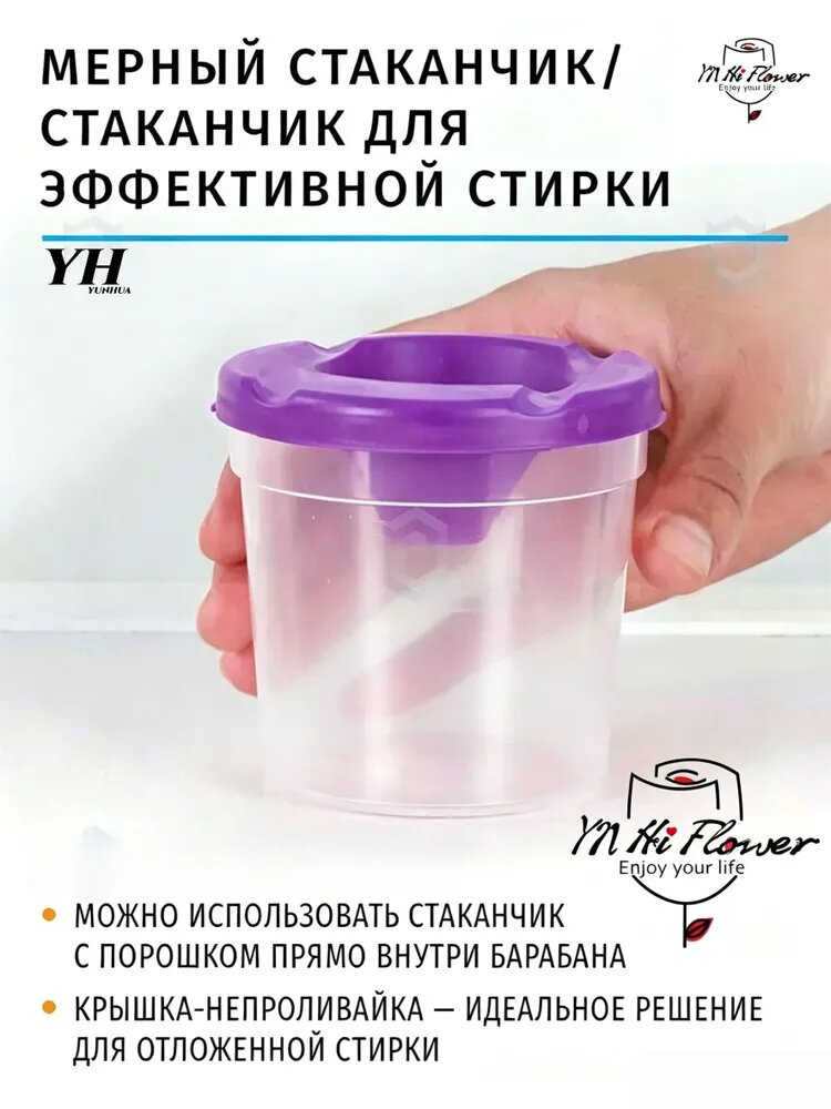 Контейнер для стирального порошка "xyyfzp", 0.2 л, 1 шт