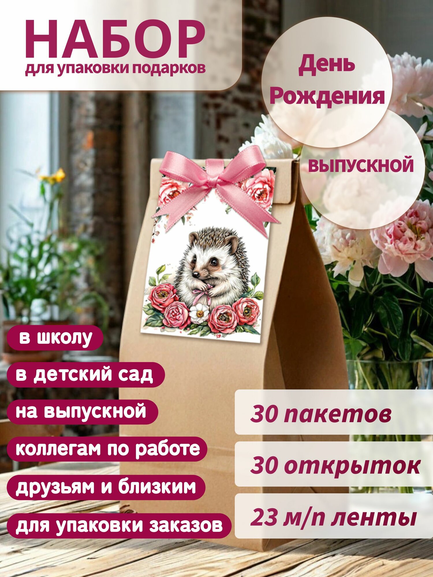 Пакет бумажный