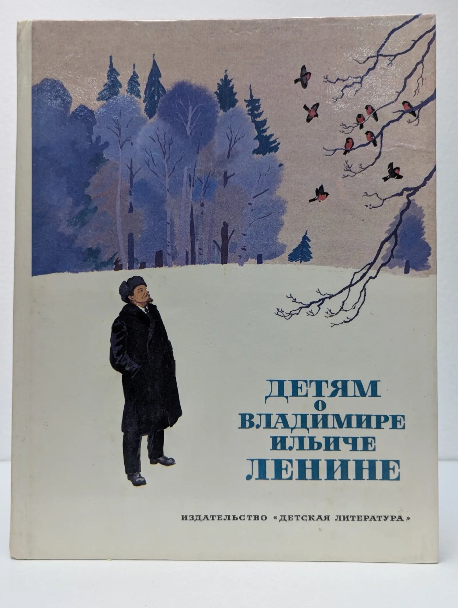 Детям о Владимире Ильиче Ленине Сборник 1980