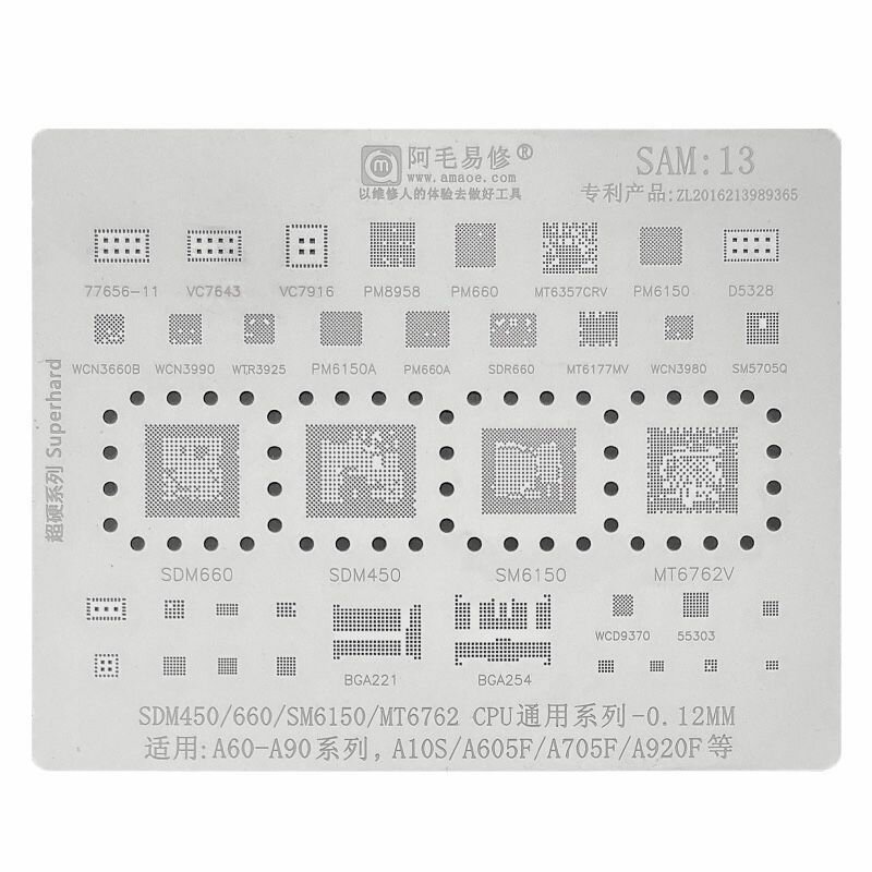 Трафарет AMAOE для SAMSUNG SAM13 T:0.12mm