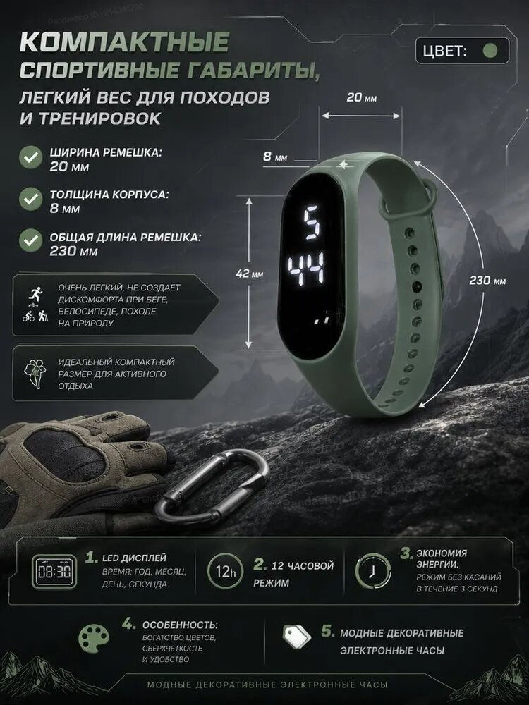 Фитнес-браслет 019eeaf395ce7ba0b29545c9b9f86d0a, оливковый