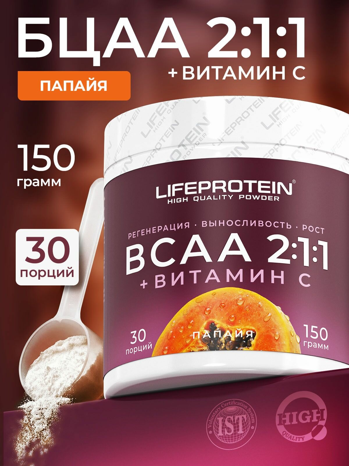 Аминокислотный комплекс бсаа + Витамин С Tree of Life bcaa 2:1:1 "Папайя", всаа порошок аминокислоты лейцин, изолейцин, валин, 150 гр, 30 порций вкус папайя bcaa порошок